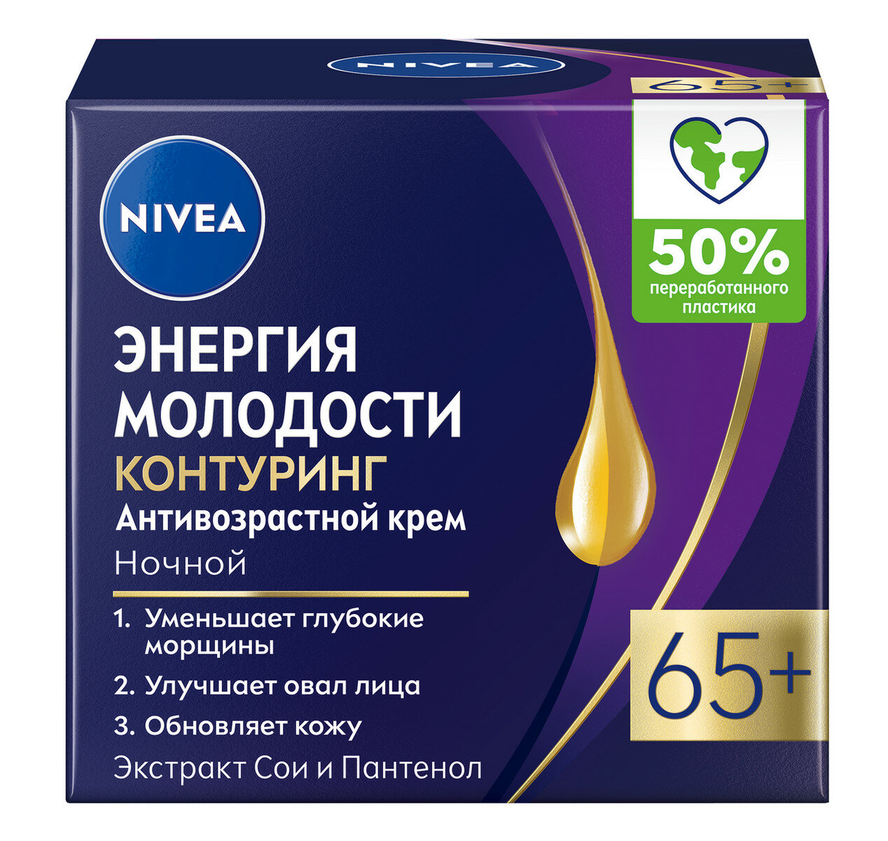 Крем для лица Nivea ночной антивозрастной энергия молодости 65+, 50мл