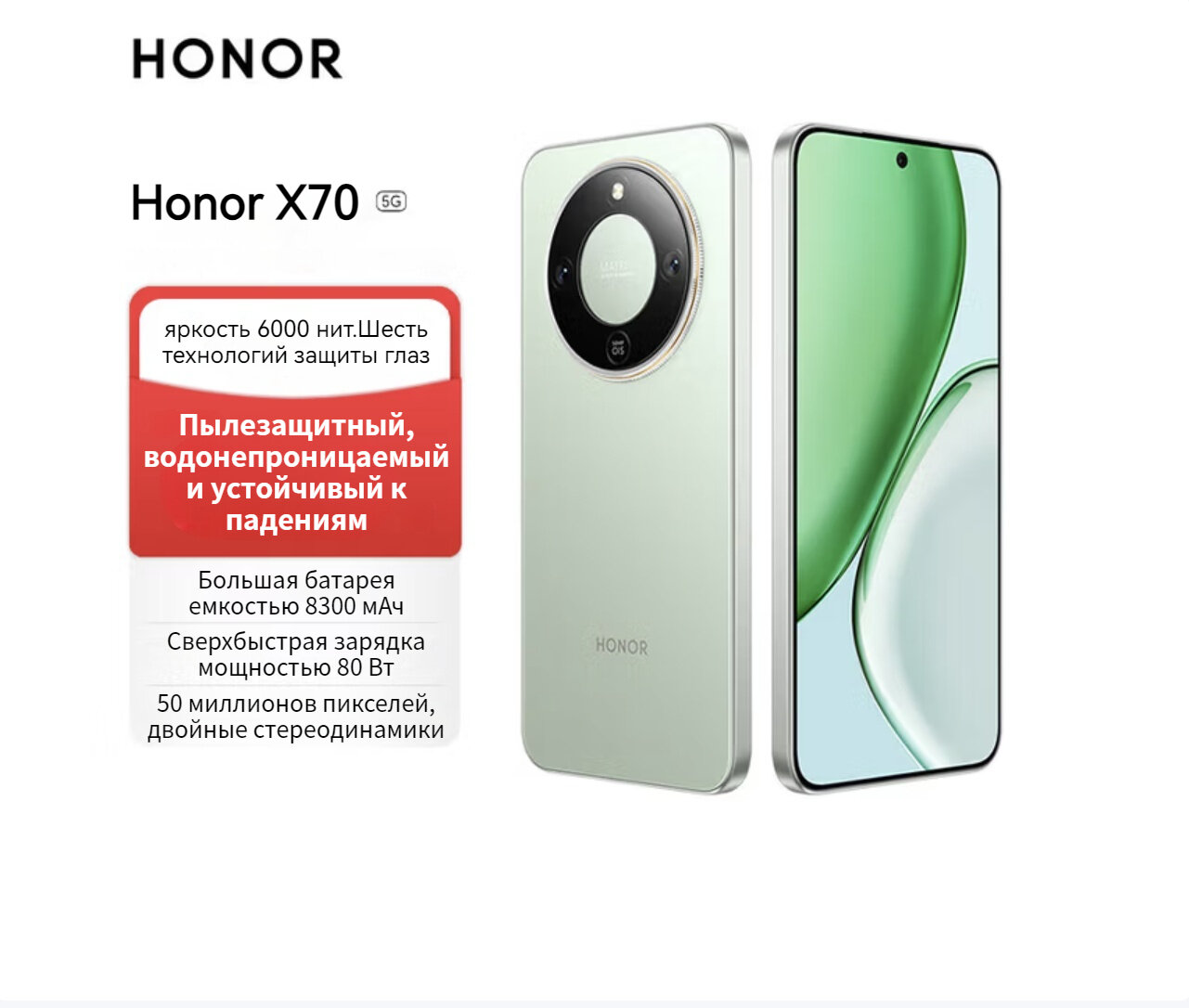 Honor X70, 12ГБ+256ГБ, аккумулятор 8300 мАч, AI сотовый телефон