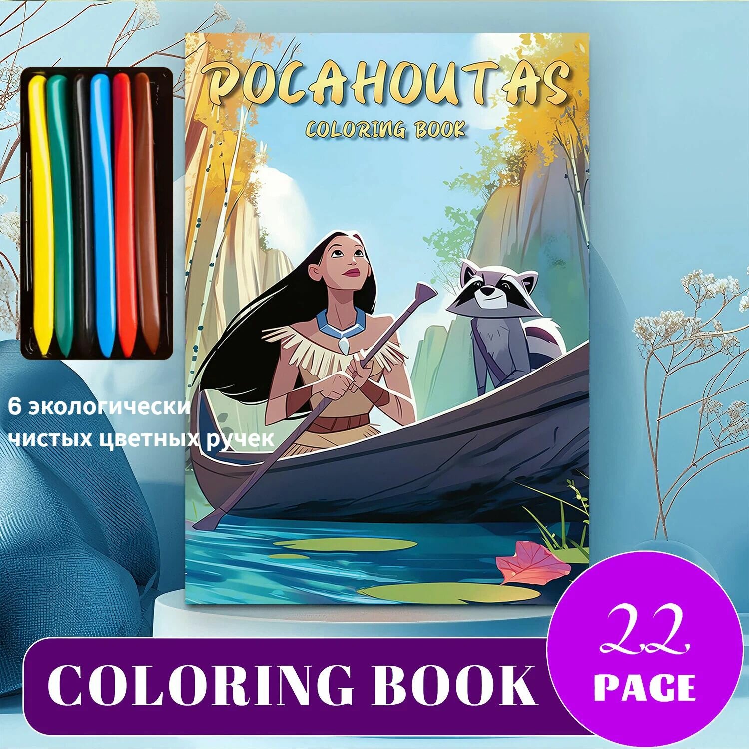 Раскраска на плотной бумаге. Для детей и взрослых, творчество для всей семьи. Хобби и развитие