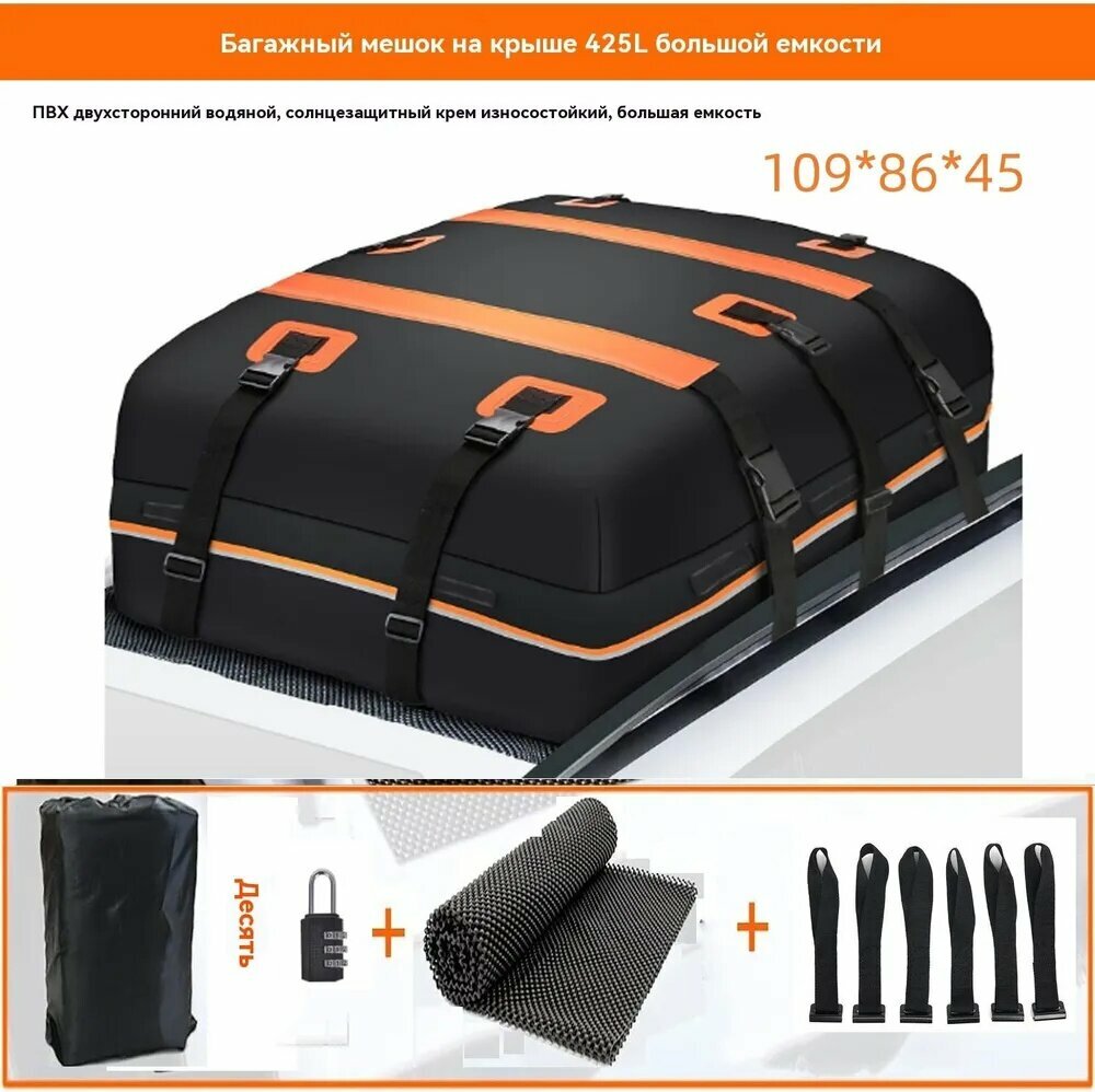 Багажный бокс, объем: 424 л, 105 см
