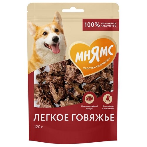 Мнямс 100% Натуральное лакомство для собак Легкое Говяжье 120 г