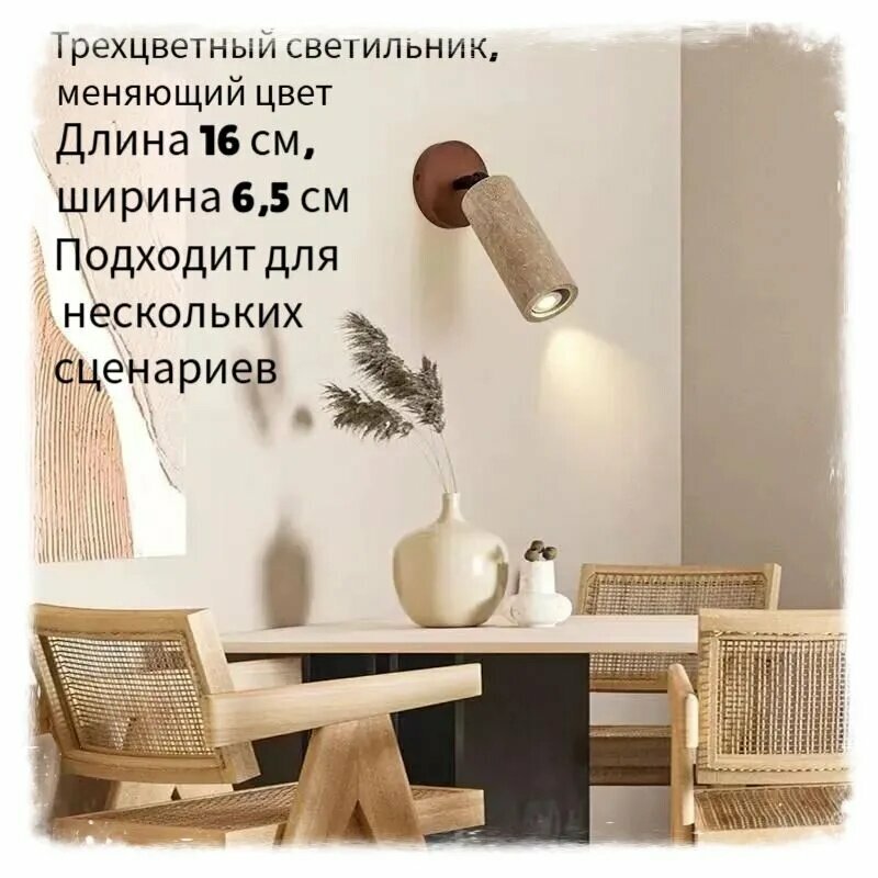 Настенный светильник, 5 Вт