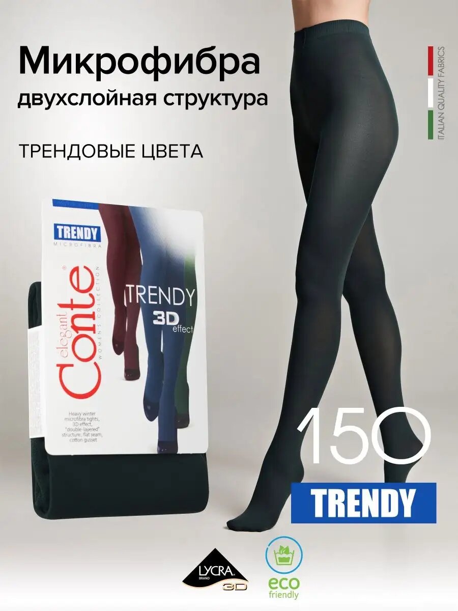 Колготки TRENDY 150, р.4, verde