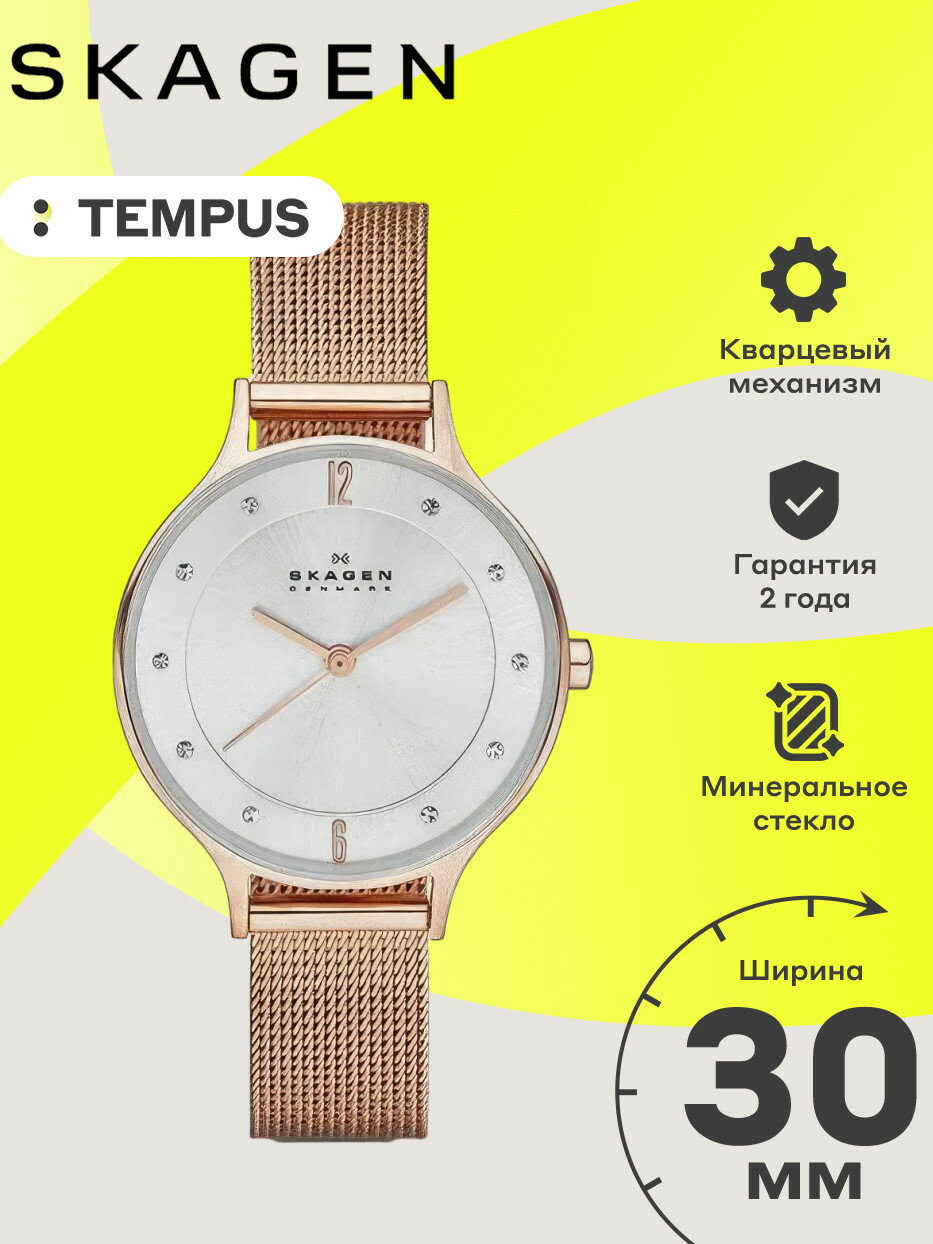 Наручные часы Mesh