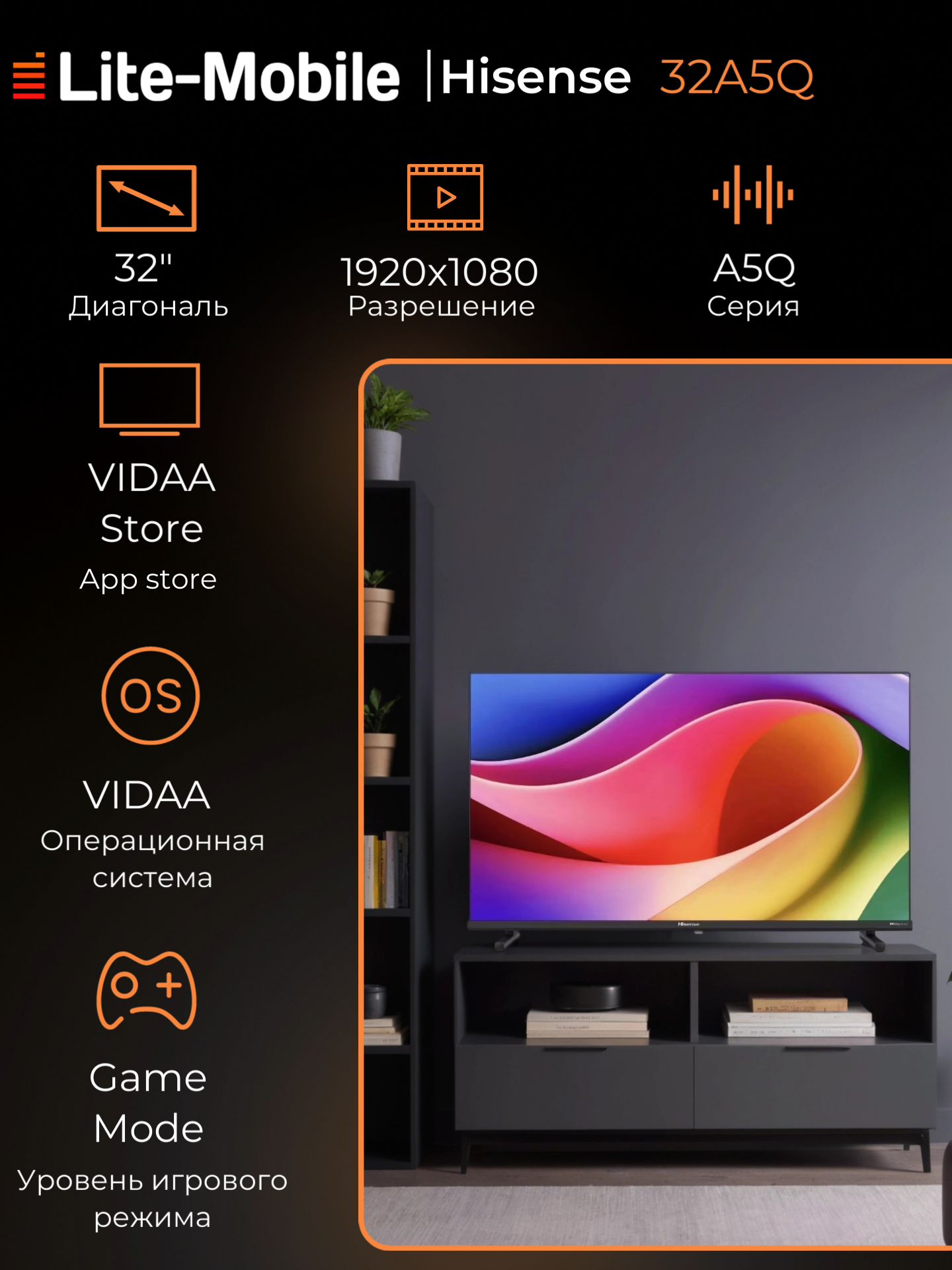 Телевизор Hisense 32A5Q, диагональ 32", разрешение Full HD, QLED