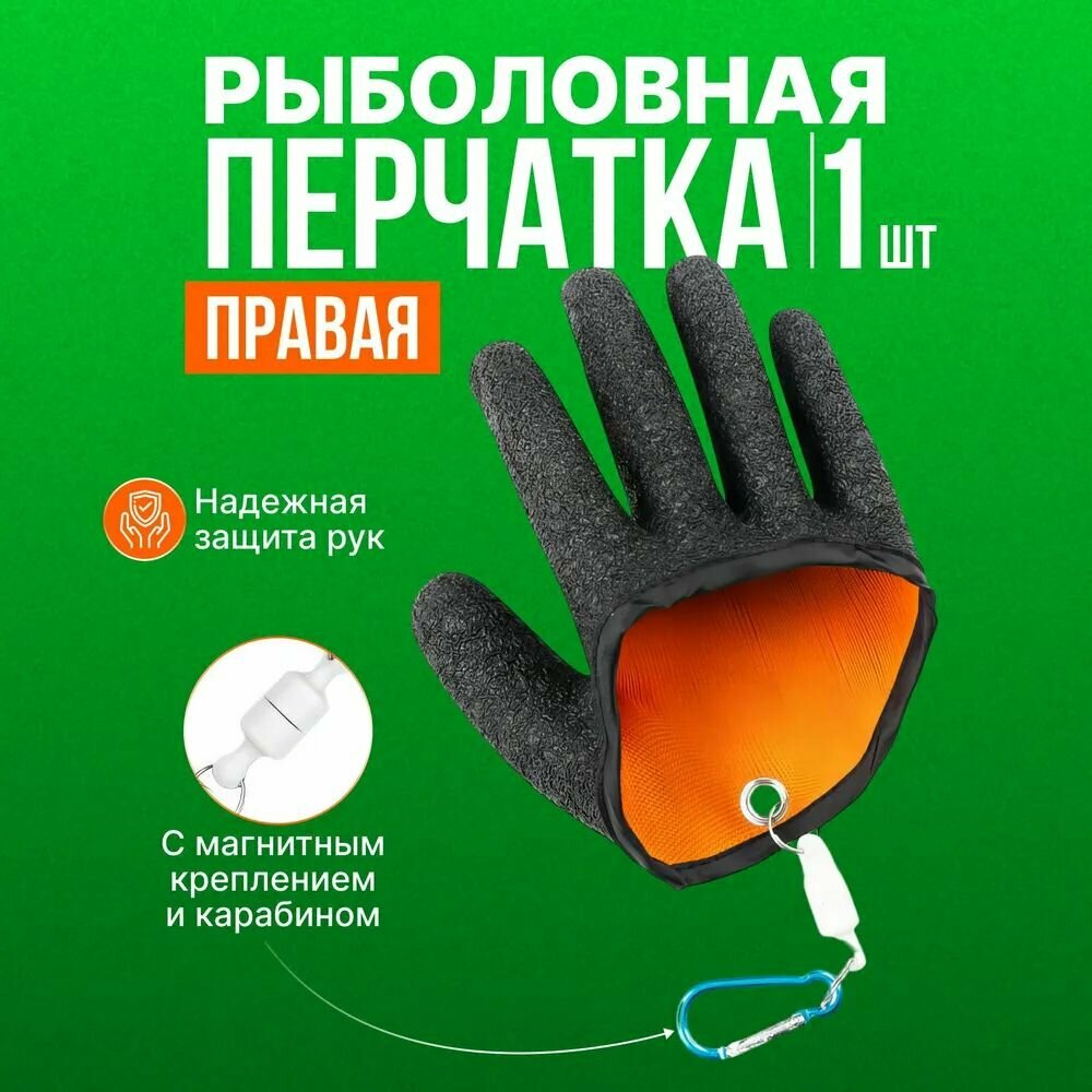 Перчатки для рыбалки