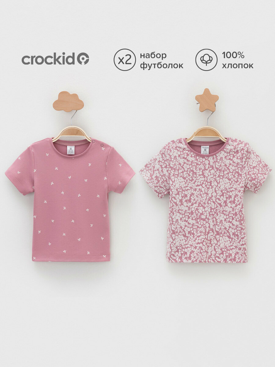 Футболка К 301156-2уп/тем.розовый 1710 Н099,Н098, комплект из 2 шт.
