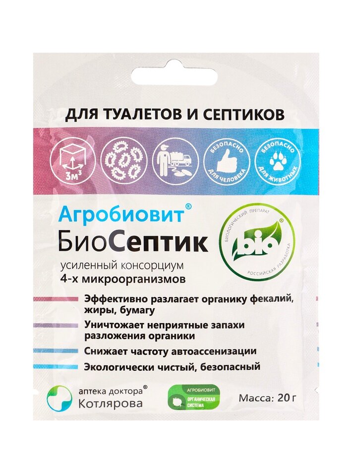 Агробиовит «БиоСептик», 20 г, средство для туалетов и септиков, саше-пакет