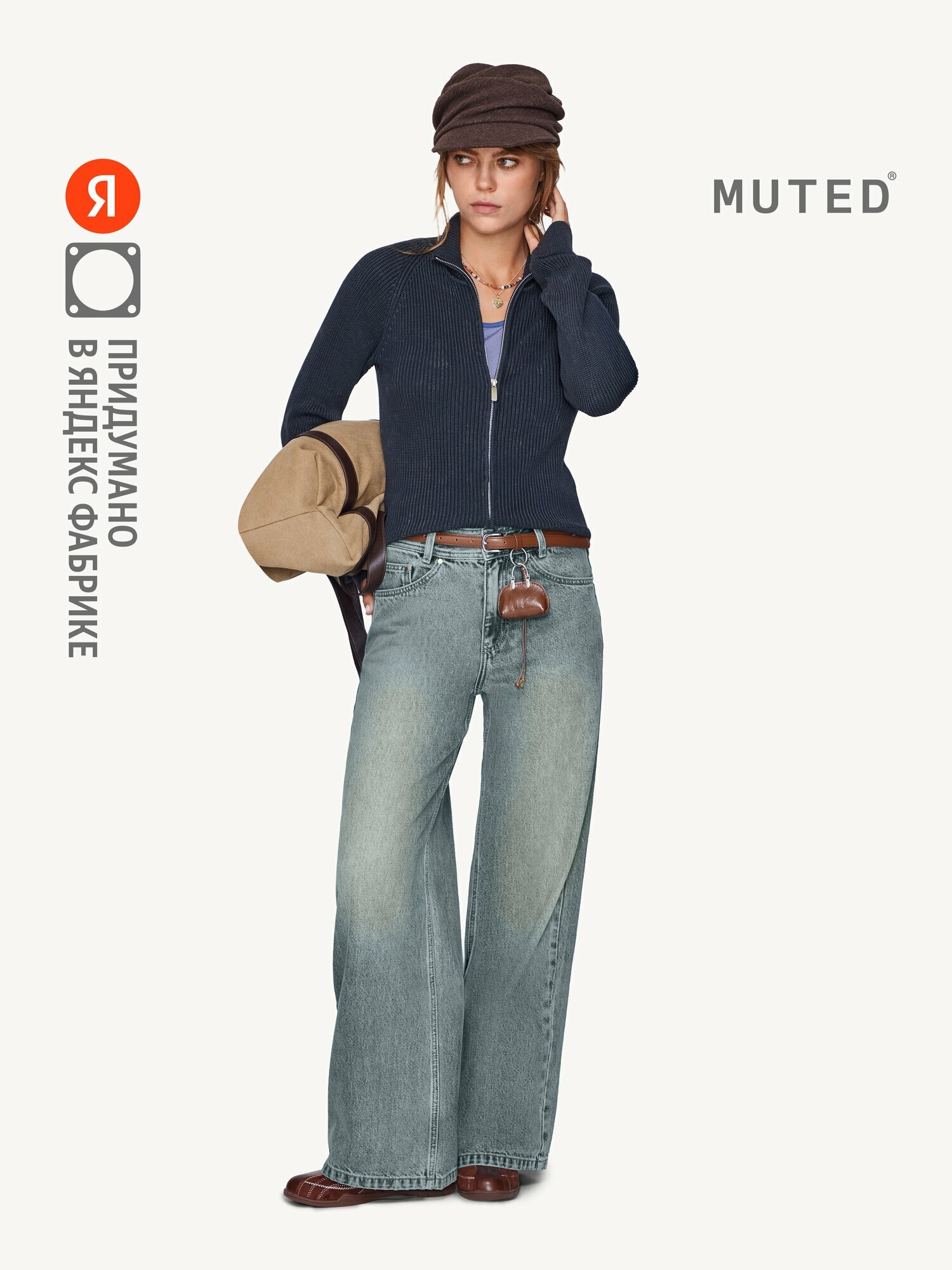 Джинсы широкие WIDE LEG 