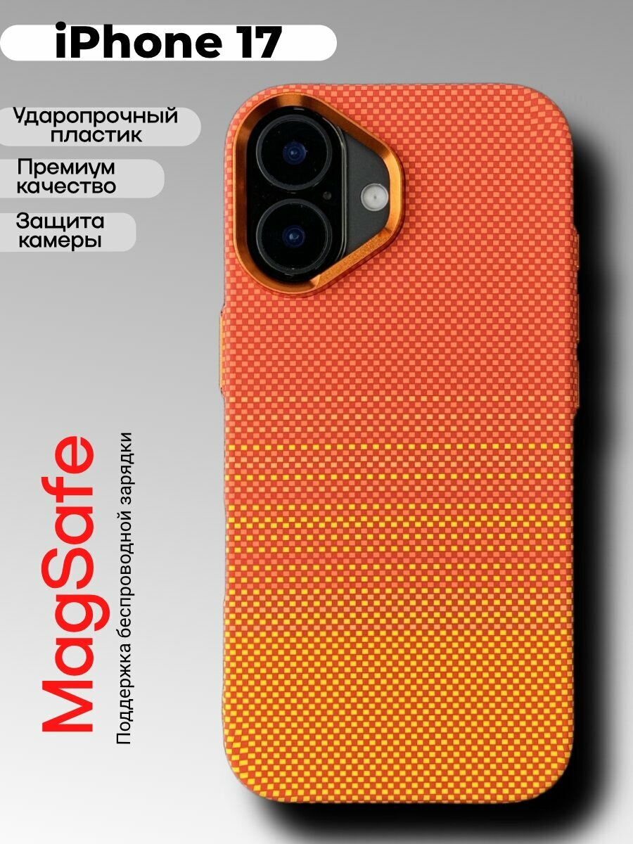 Чехол на IPhone 17 с поддержкой беспроводной зарядки под карбон из ударопрочного пластика с защитой камеры