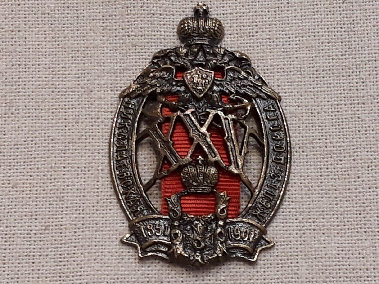 Тяжелый знак Отличия за долголетнюю беспорочную службу на Николаевской железной дороге XXV 25 лет в память 50 летия открытия 1851-1901