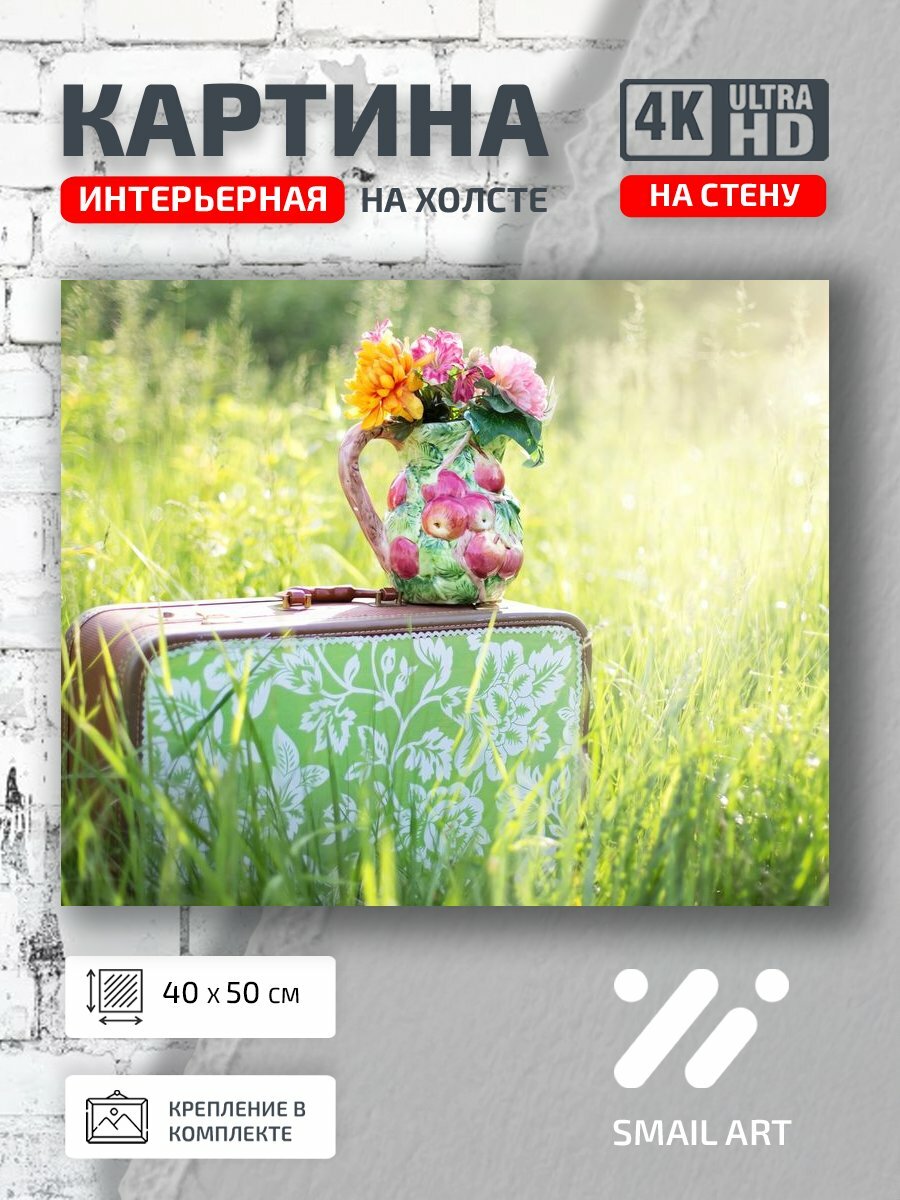 Картина на холсте интерьерная 40 на 50 на стену Трава Landscape для гостиной пейзаж декор