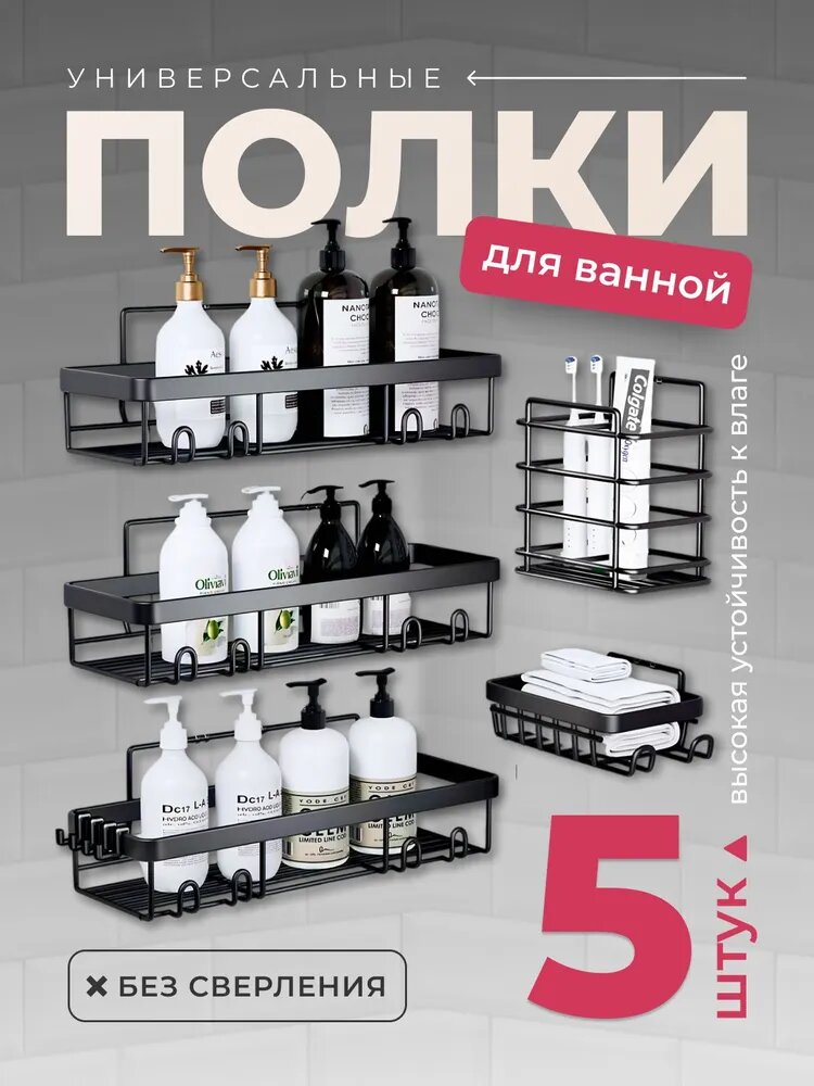 Полка Прямая, 13х30х5 см