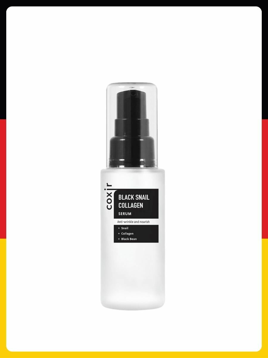 Сыворотка для ухода за кожей Coxir Black Snail Collagen