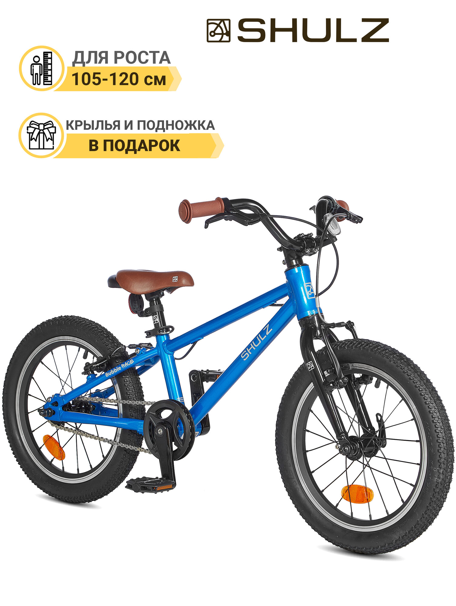 Детский велосипед SHULZ Bubble 16 Race, колёса 16", 1 скорость - синий