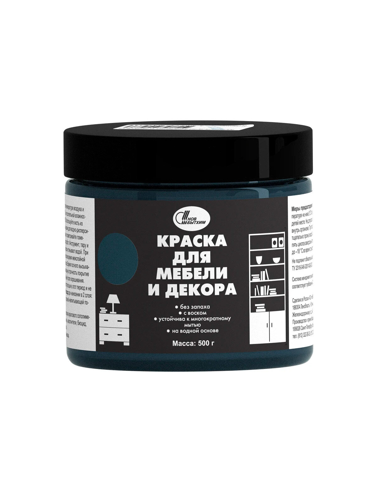 Краска Новбытхим, водно-дисперсионная, для мебели и декора, матовая, сапфировый цвет, 0.5 кг