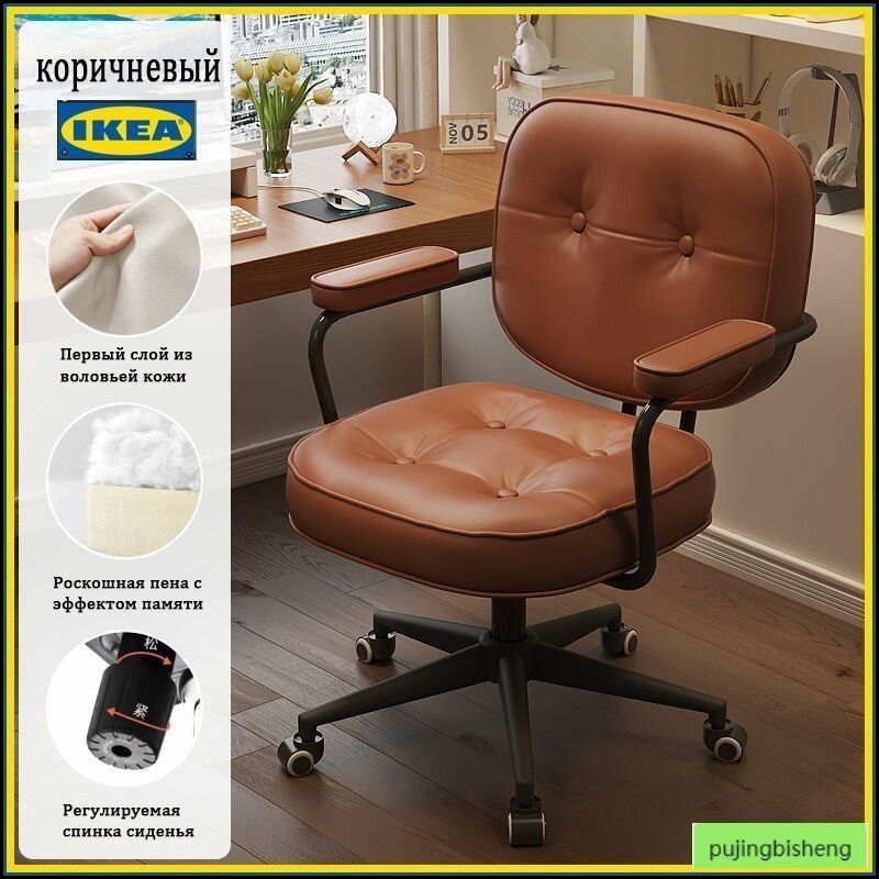 Эксклюзивное кресло для офиса ALEFJALL от IKEA