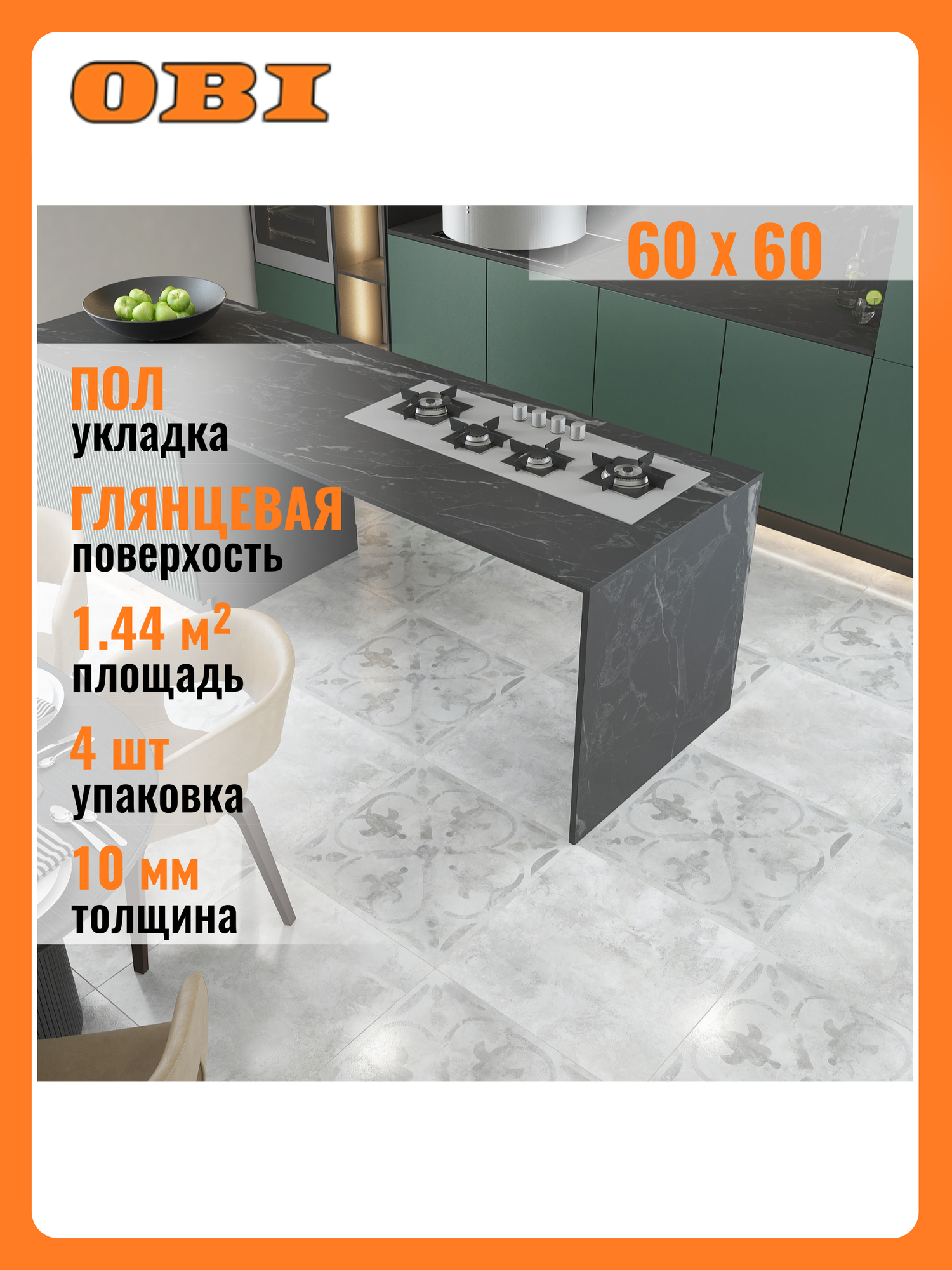 Керамогранит Керамин Турин серый 60x60 см