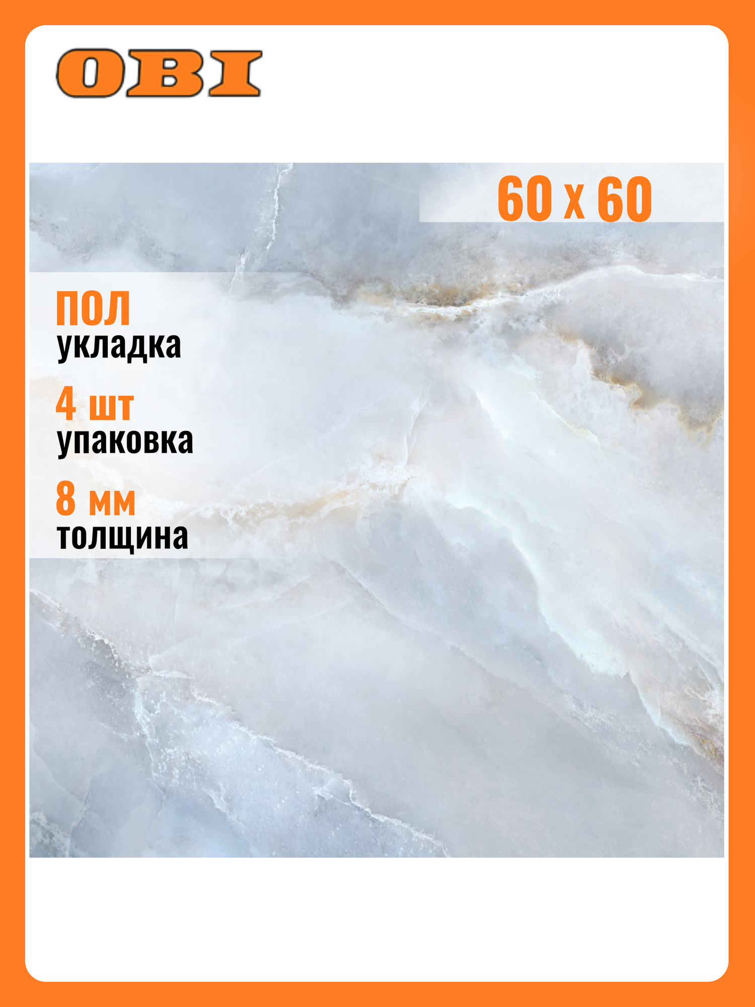 Керамогранит LCM "Blumarin", 60x60 см, полированный, для пола и стен, 1,44 м², 4 шт.