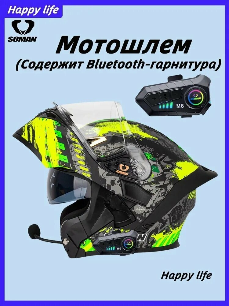 SOMAN Мотошлем, цвет: черный, желтый, размер: M