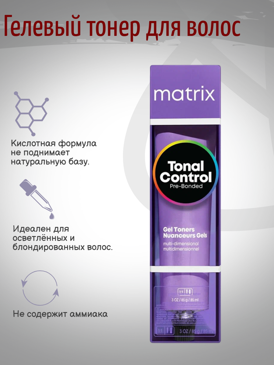 Кислотный гелевый тонер для волос Pre-Bonded, 9V очень светлый блондин перламутровый 90мл