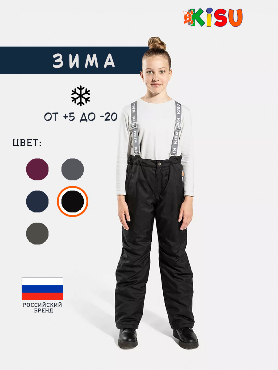 Брюки