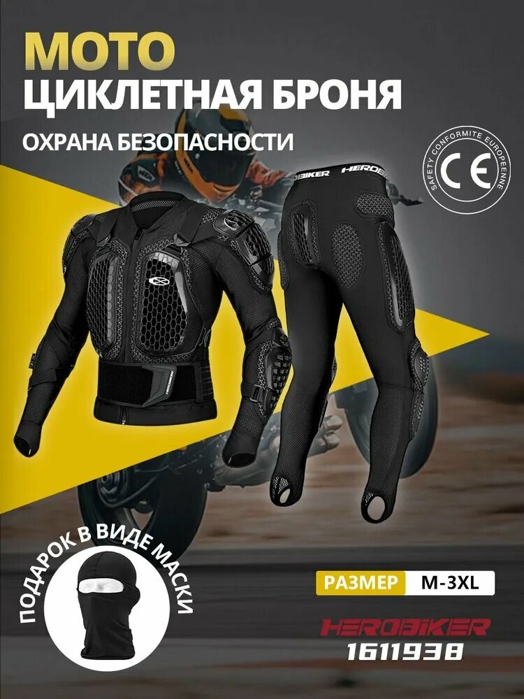 IRONRIDE Моточерепаха, размер: XXXL, цвет: черный