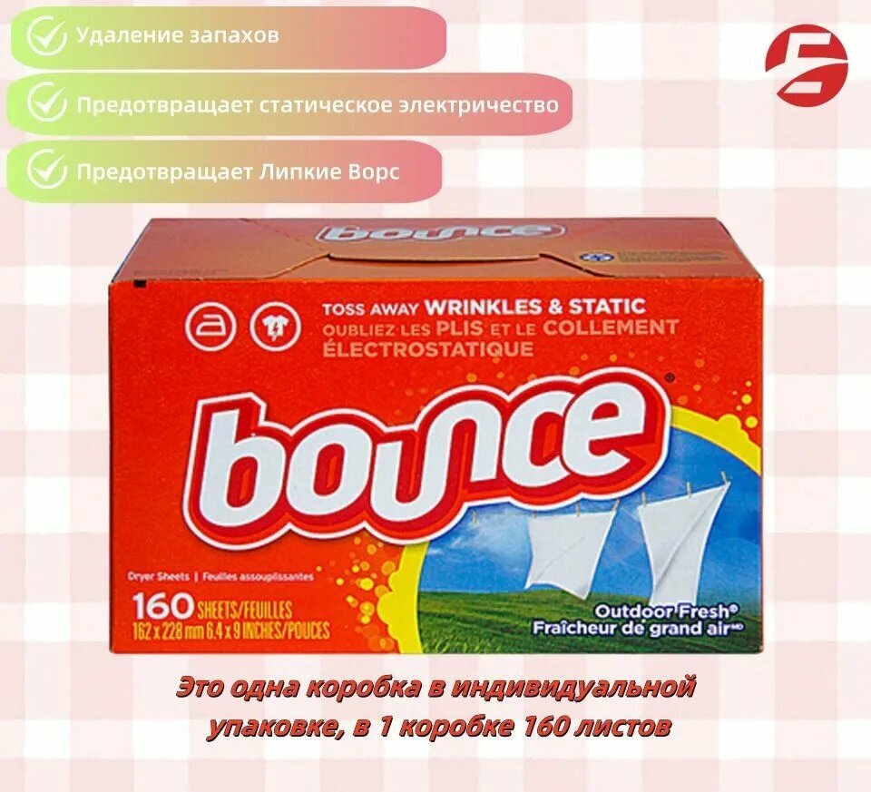 Ловушка цвета для стирки — фото 1