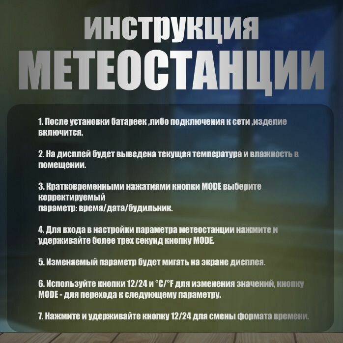 Метеостанция — фото 1