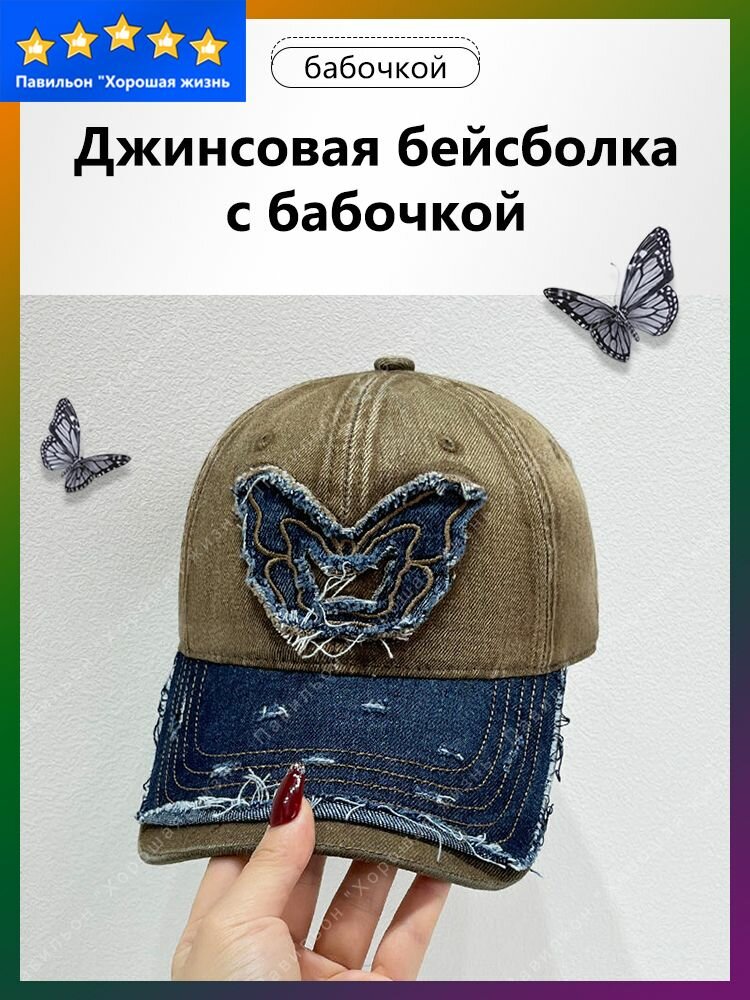 Бейсболка MZ