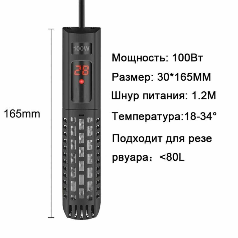 Аквариумный погружной нагреватель с возможностью регулировки температуры 220-240V/50-500w