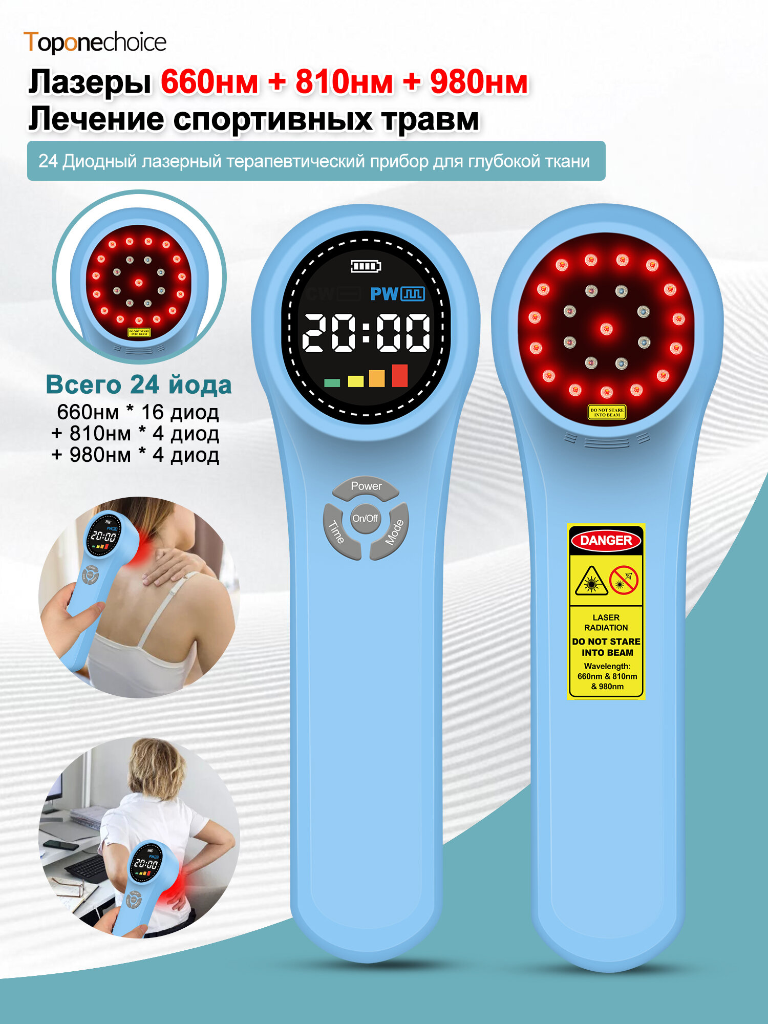 Toponechoice лазерный массажер для человека и питомцев при мышечных растяжениях и суставных проблемах домашний терапевт