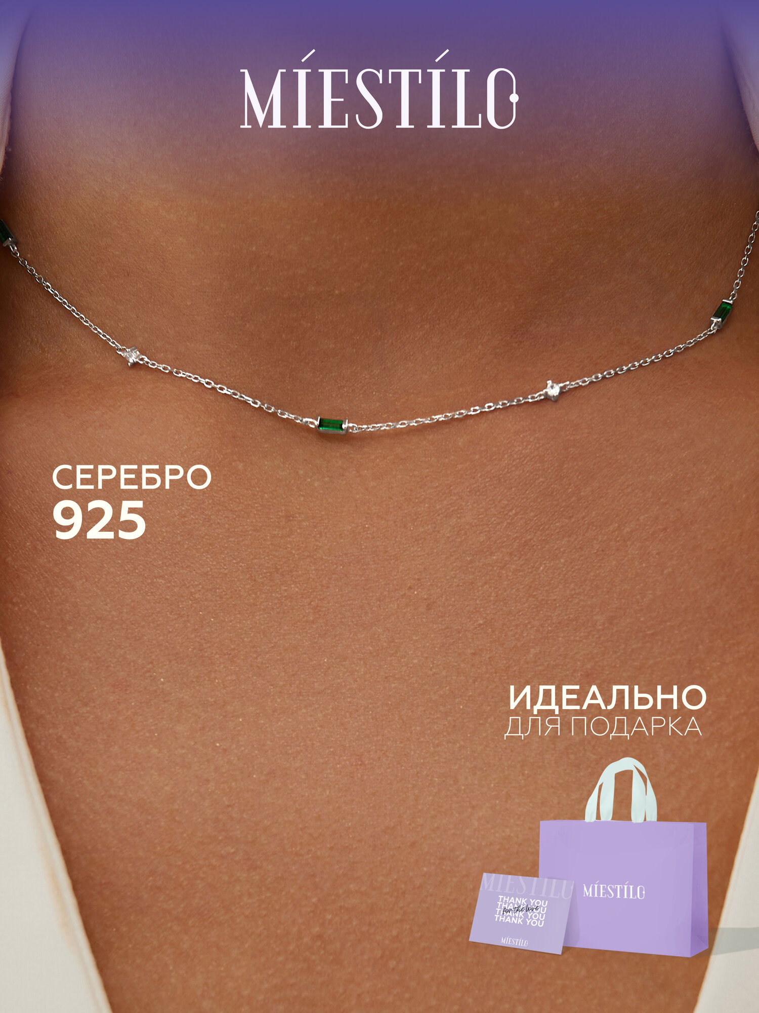 Колье, серебро, 925 проба, родирование, фианит