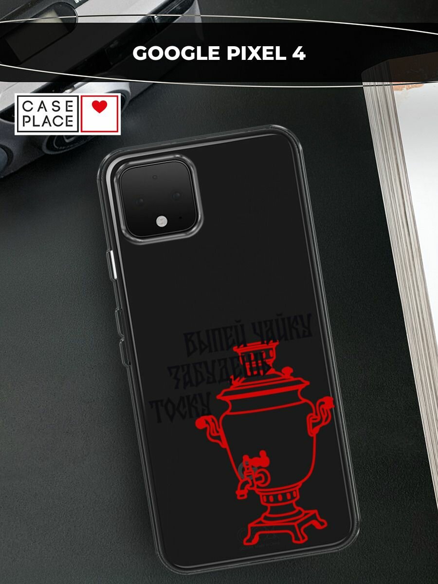 Чехол на Google Pixel 4 / Гугл Пиксель 4 с принтом Самовар, прозрачный