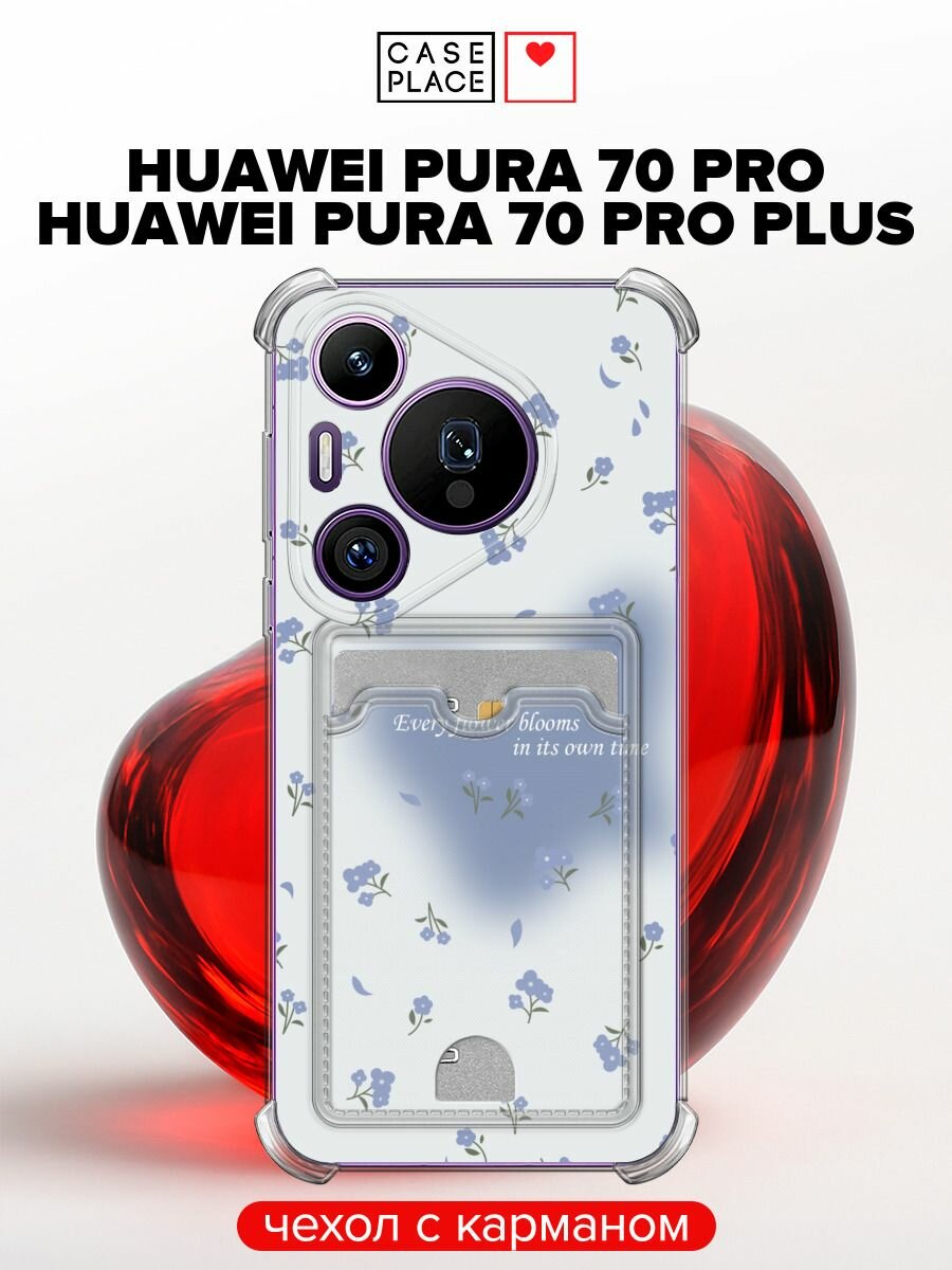 Чехол на Huawei Pura 70 Pro/70 Pro Plus (Хуавей Пура 70 Про/70 Про Плюс) с картой и принтом Blooms in time blue