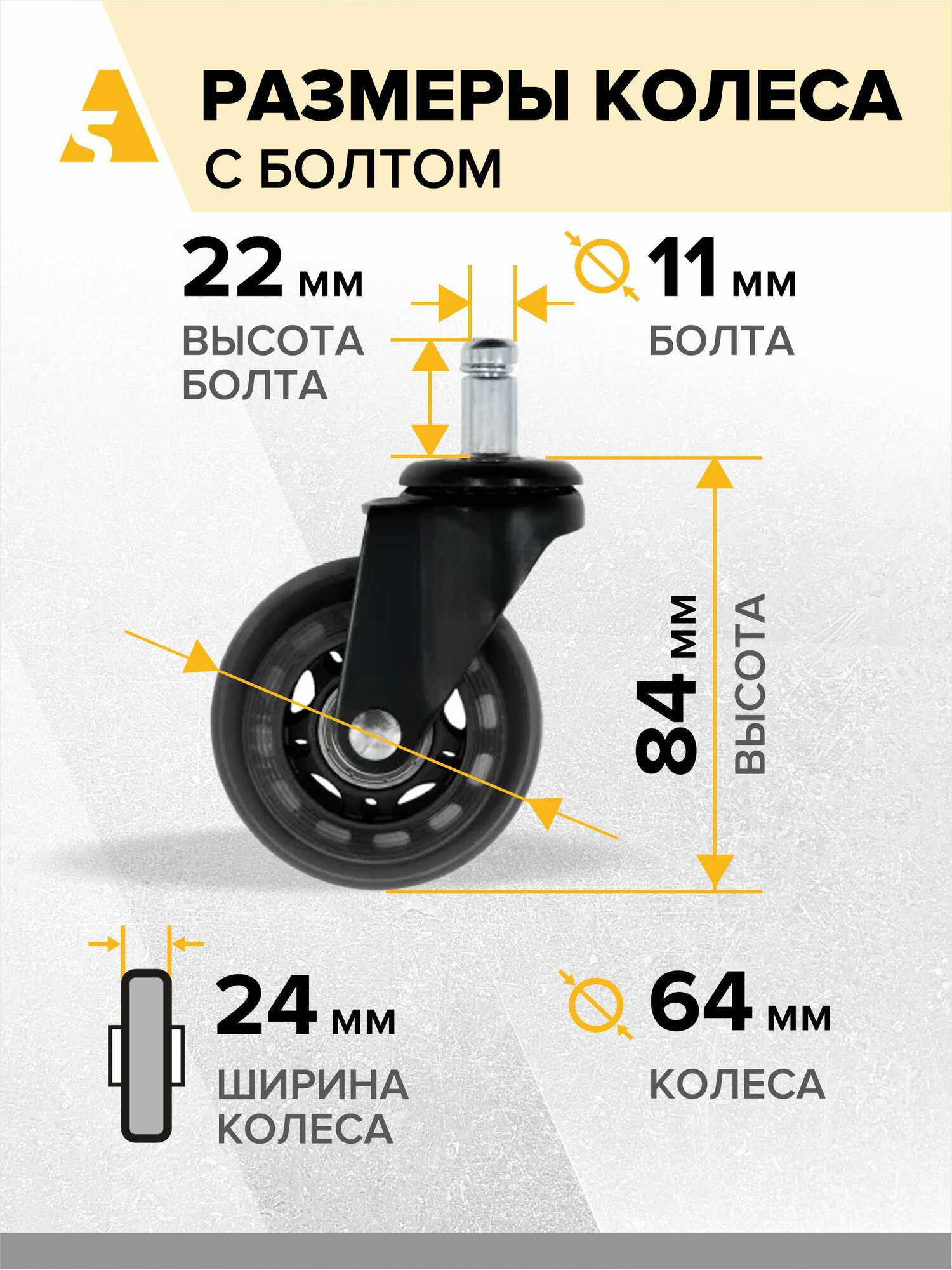 Колеса мебельные 45065Th поворотные с штырем, 64 мм, 35 кг, полиуретан, комплект - 4 шт.