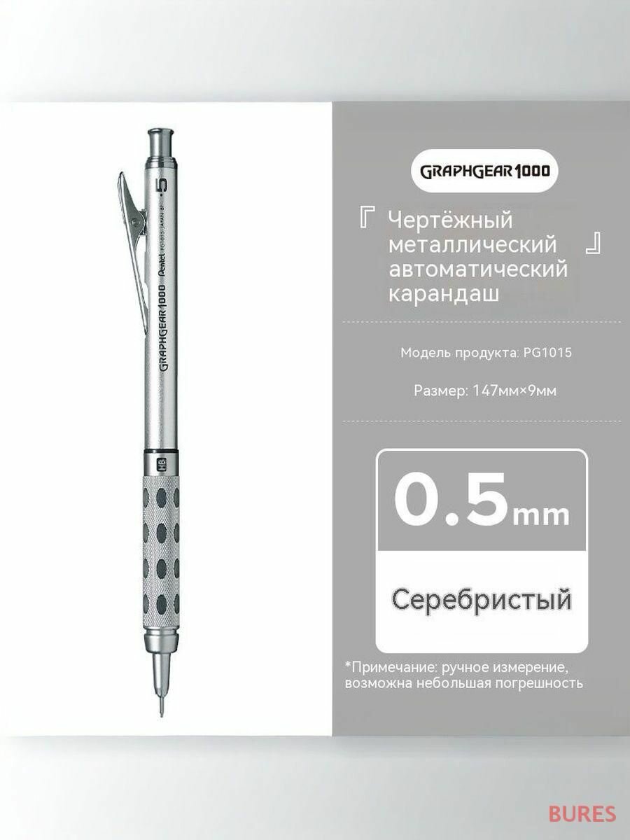 Карандаш