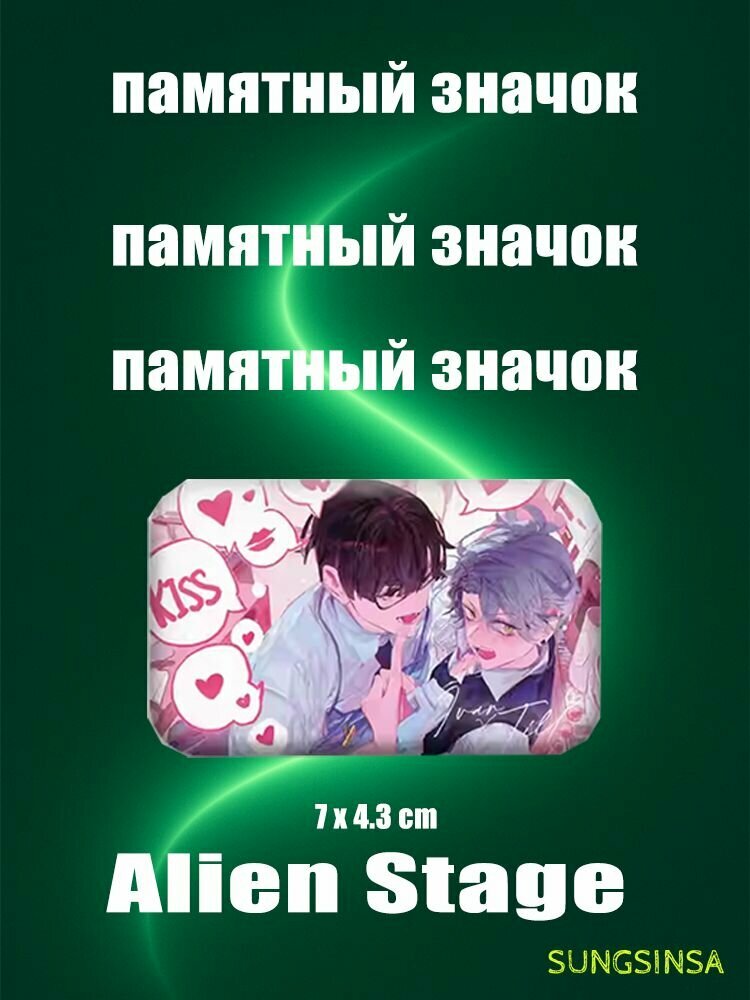 356Migoro Чужой Этап Значок IVTI (Иван Тилль)