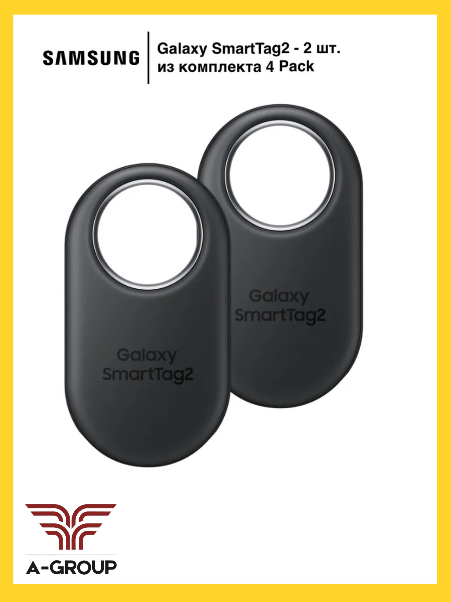 Трекер Samsung Galaxy Smart Tag 2 (SmartTag2), 2 штуки из комплекта 4 Pack, черный