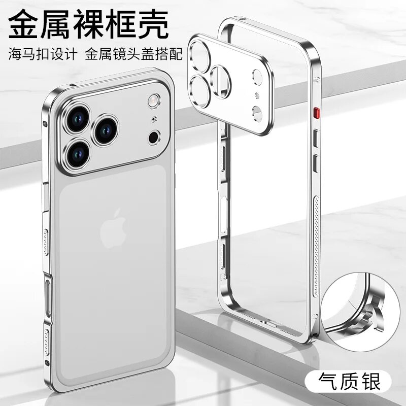 Металлический рамочный чехол для iPhone 15promax, металлическая крышка камеры, цвет «Элегантное серебро».