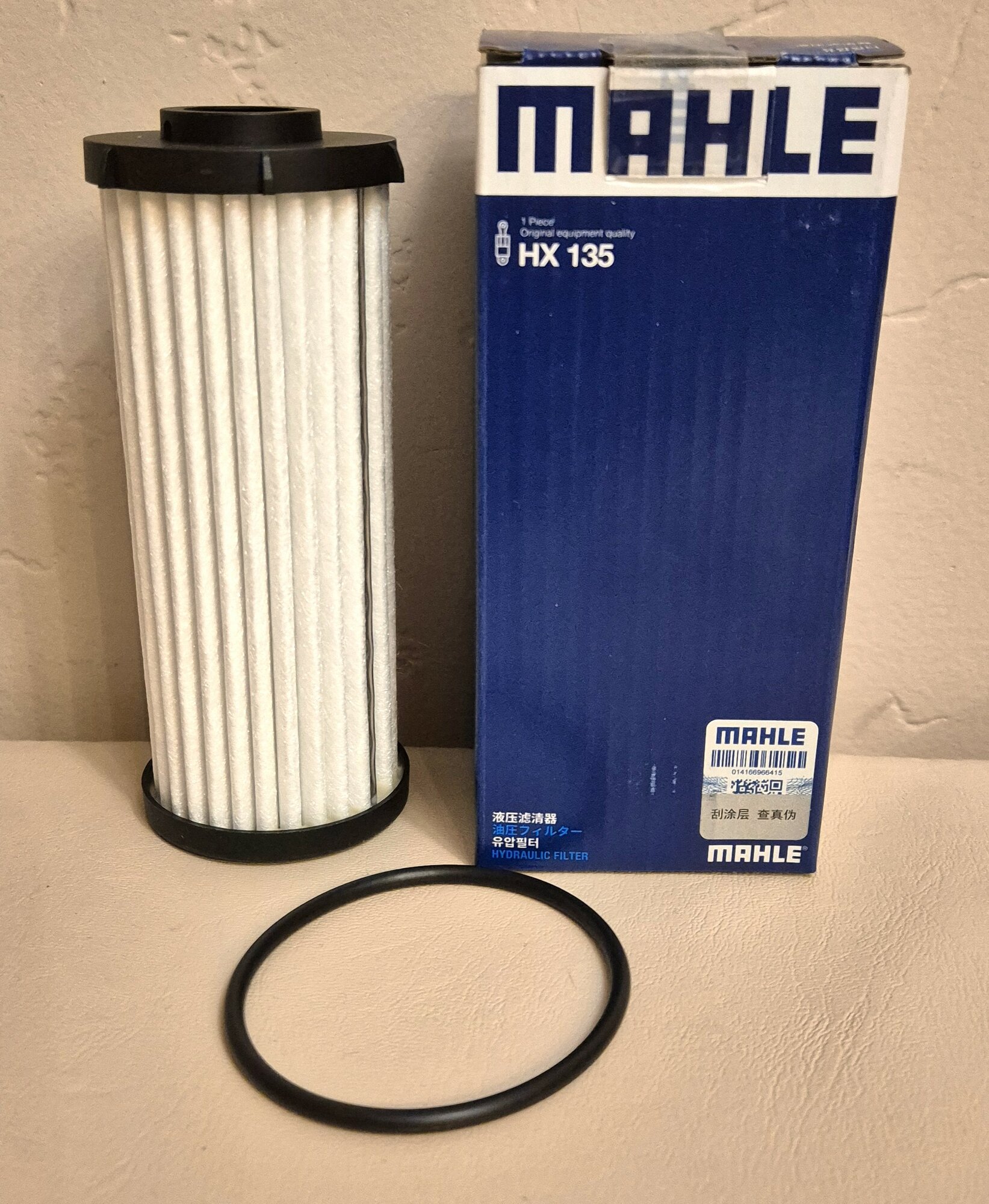 Фильтр для масла АКПП DSG-7, DQ500, 0BH325183A Volkswagen, Audi, Skoda