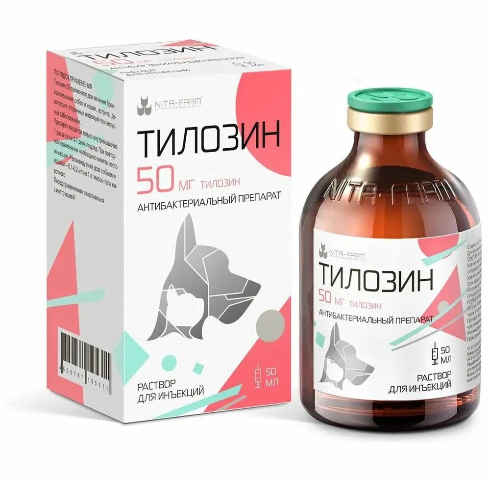 Tylosin 50 для животных 50 мл 1 флакон