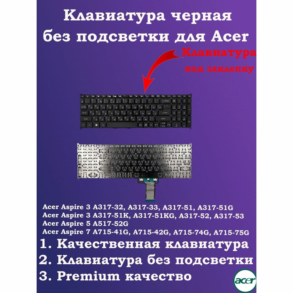 Клавиатура Acer NKI151S0CK