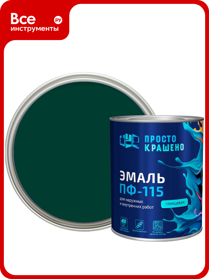 Эмаль Простокрашено! ПФ-115 тёмно-зелёная 0.8 к 81293, 240 г, для окраски деревянных