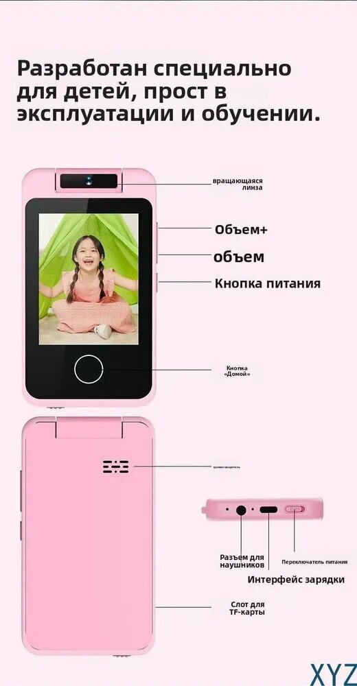 Игрушка электронная — фото 1
