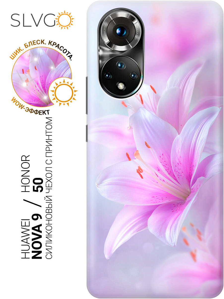 Силиконовый чехол на Honor 50 / Huawei Nova 9 с принтом Лилия в сиреневой дымке, trn