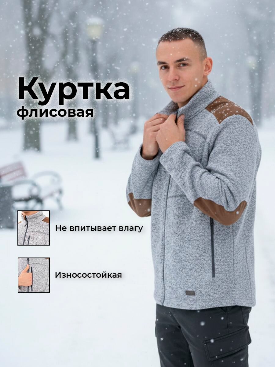 Куртка Базовая коллекция