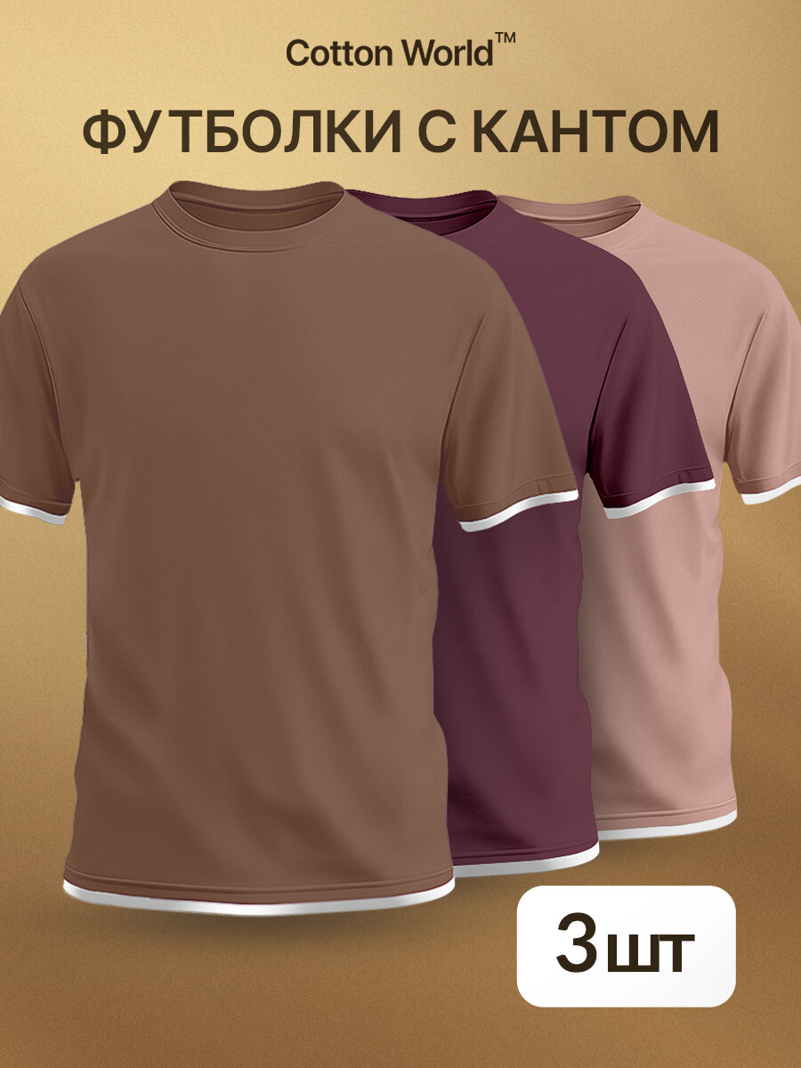 Футболка, комплект