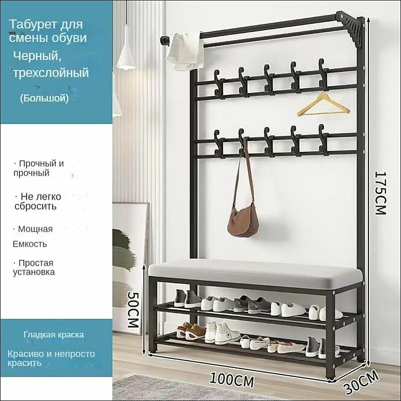 Вешалка настенная, 100х30х175 см