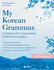 My Korean Grammar. Полный курс грамматики корейского языка для начинающих (Квонд...